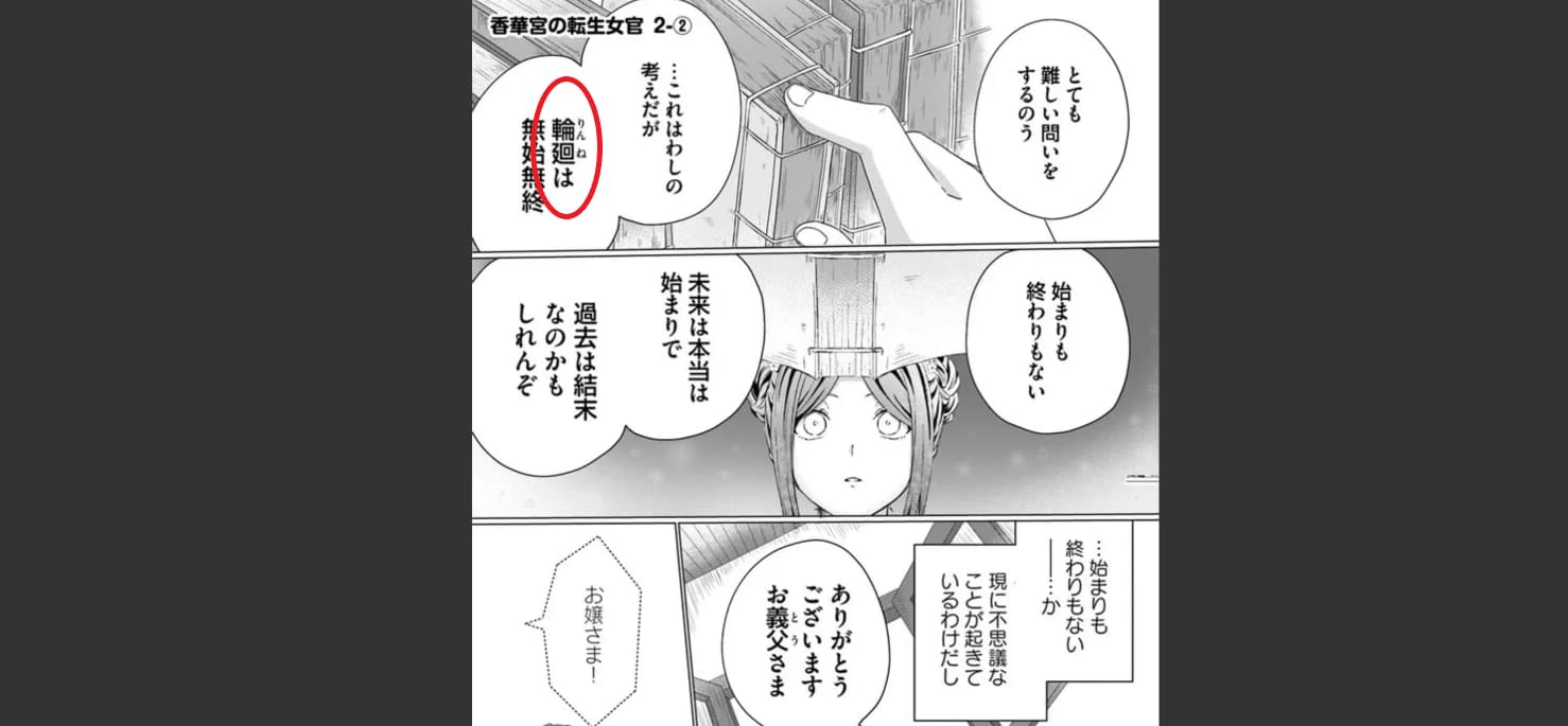 Easy Japanese Reading Practice | Hiragana, Katakana & Kanji