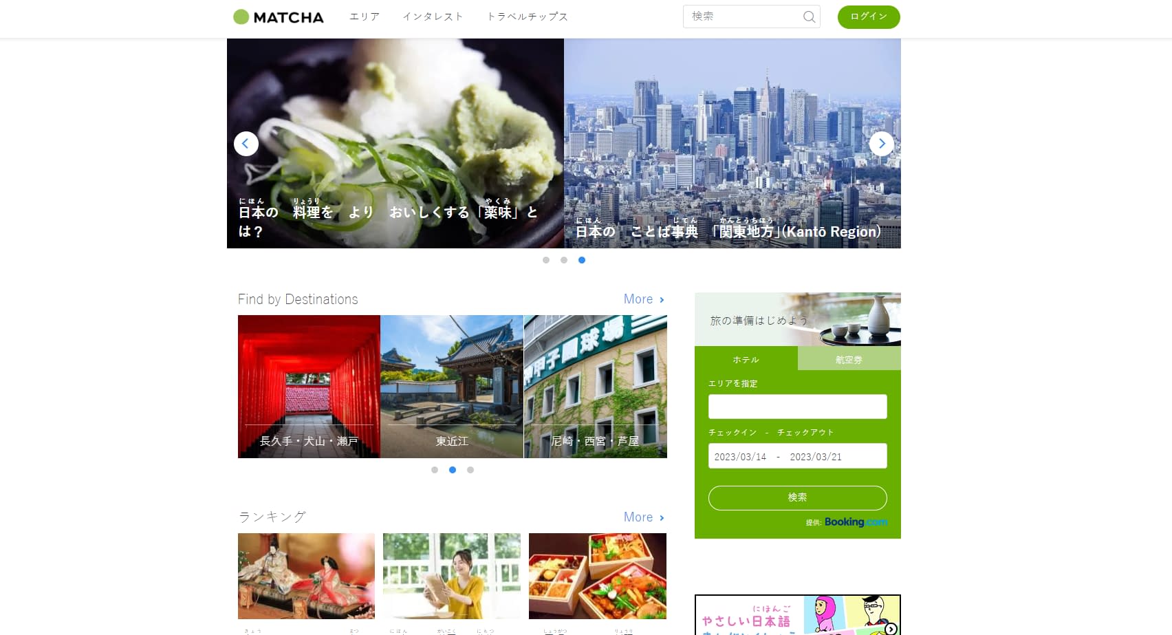 Easy Japanese Reading Practice | Hiragana, Katakana & Kanji